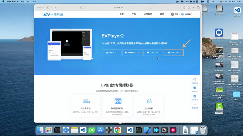 如何在Mac电脑安装EVPlayer2